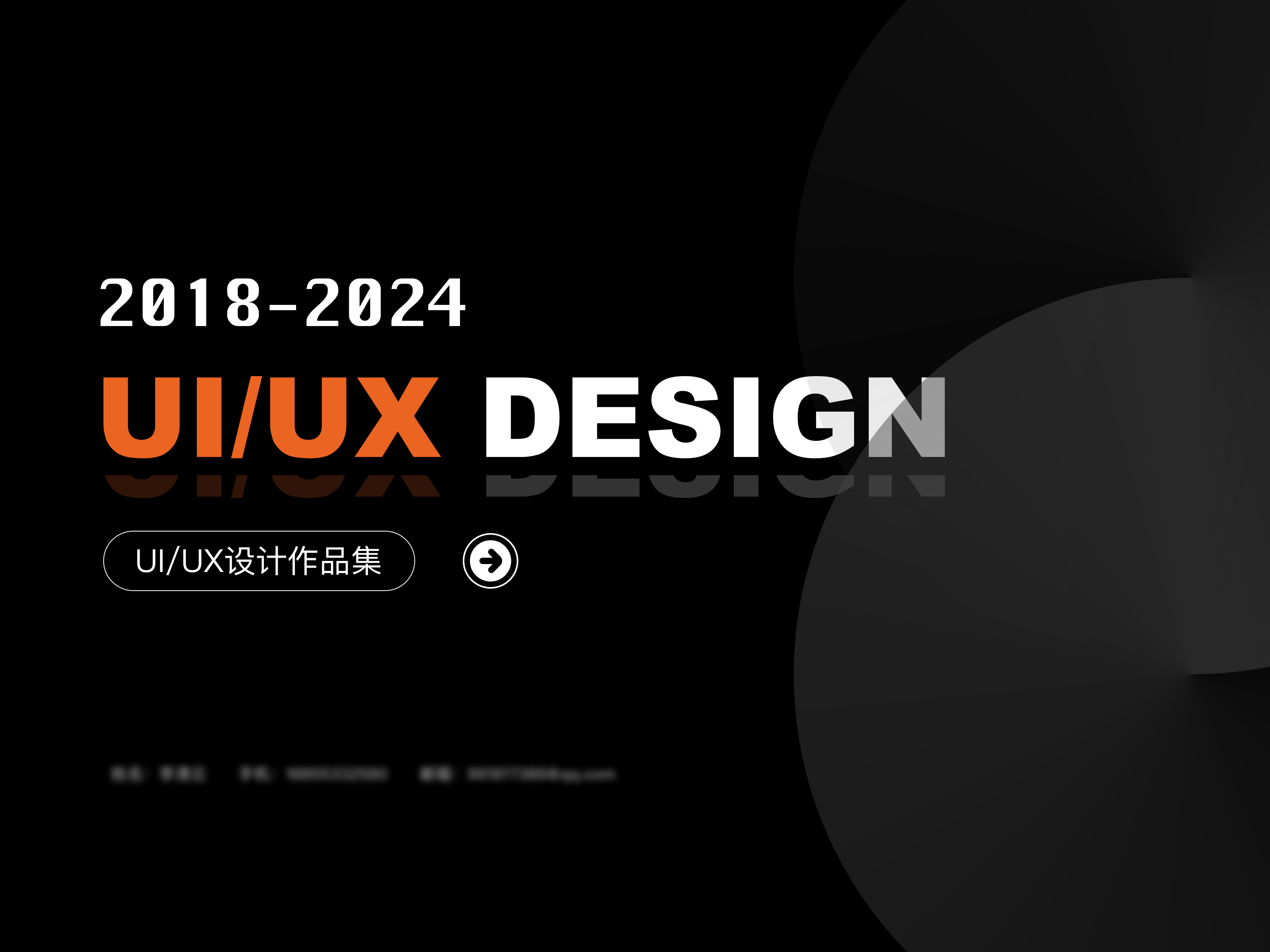 2018-2024上 UI/UX设计作品集_上限无限-站酷ZCOOL