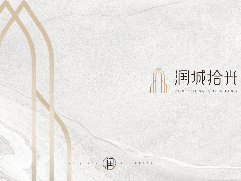 海南文昌润城时光地产VI视觉设计提案_Albee蔓-站酷ZCOOL