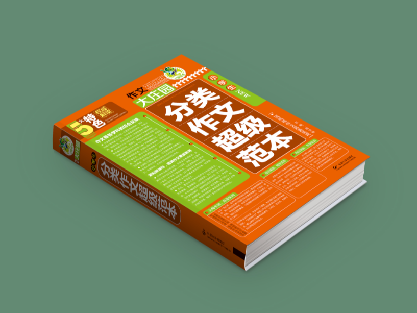 一批原来做的作文封面大合集_精仁文化-站酷ZCOOL