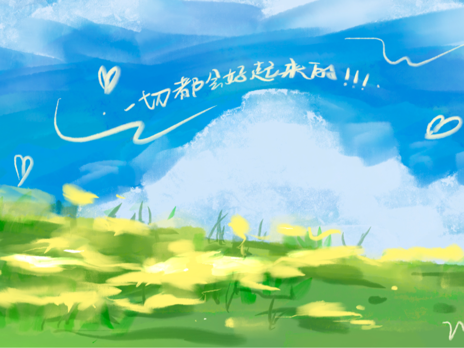 希望越来越好～_Zz_OR-站酷ZCOOL