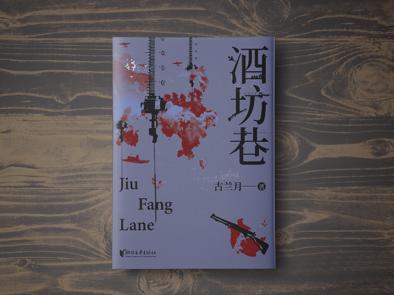 酒坊巷_RAN遇见-站酷ZCOOL