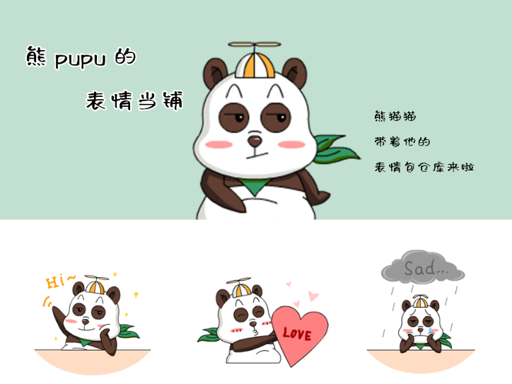 《熊pupu的表情当铺》系列表情包设计_Eeerunn-站酷ZCOOL