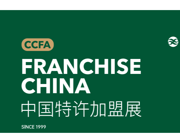 2023第60届北京特许加盟展览会【CCFA中国特许加盟展】_展览会-站酷ZCOOL