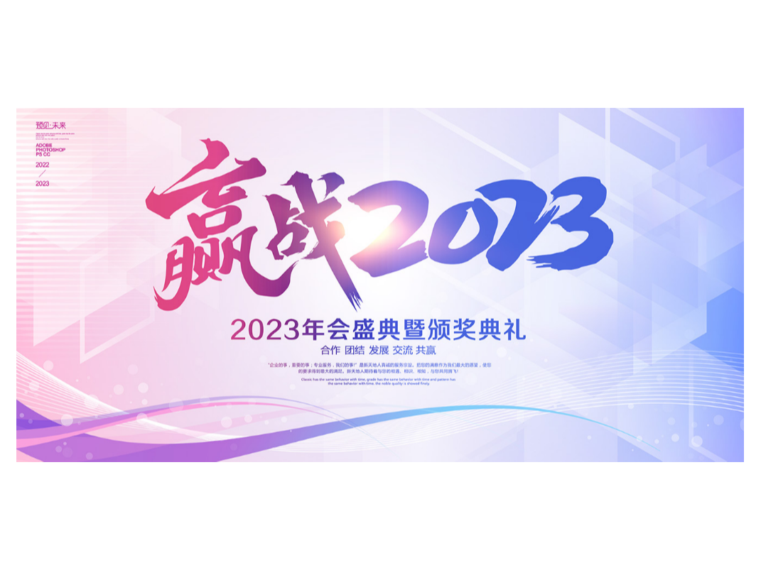 2023年KV主视觉_Z81662253-站酷ZCOOL