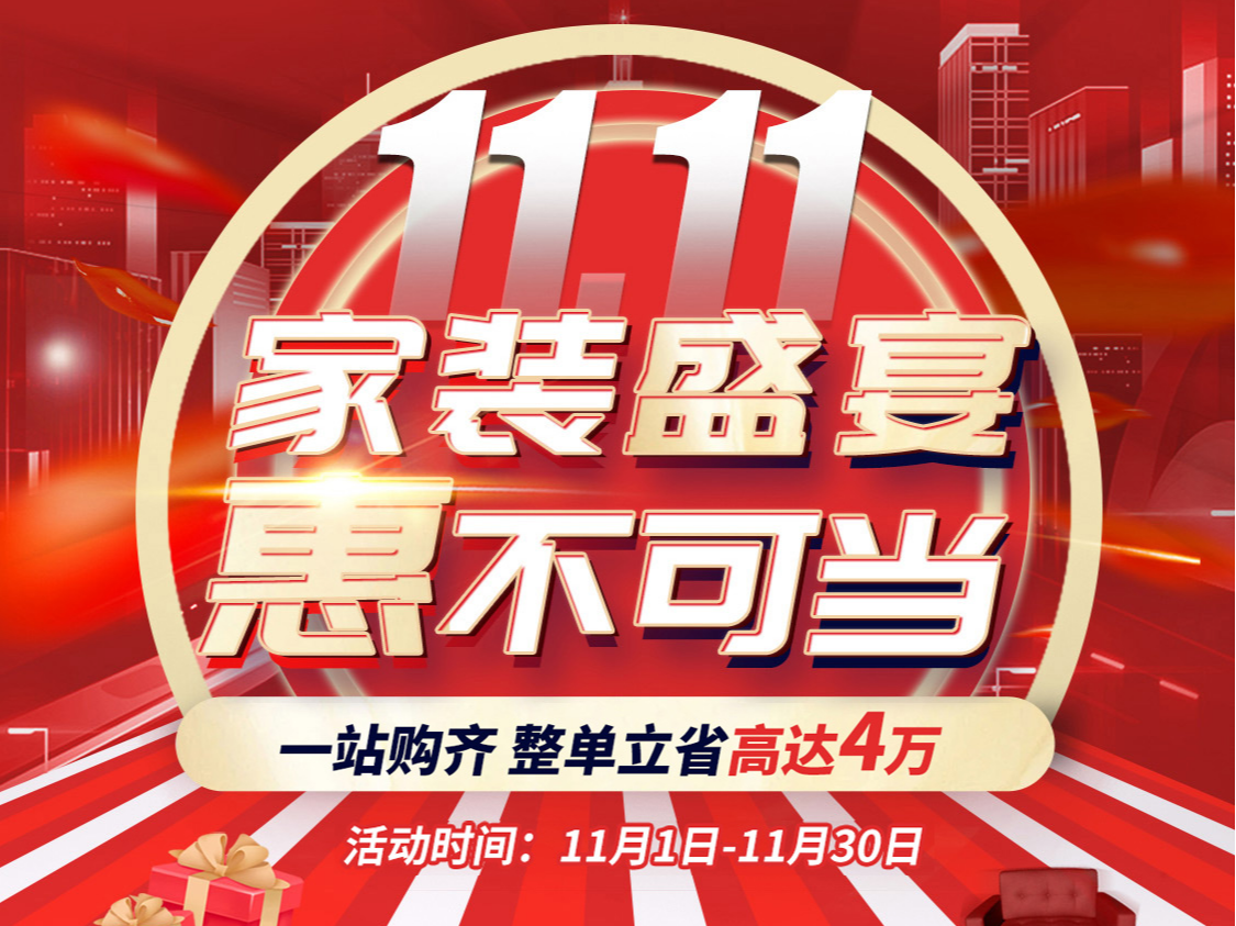 2022年双11大促页面_勤快的悦小悦-站酷ZCOOL