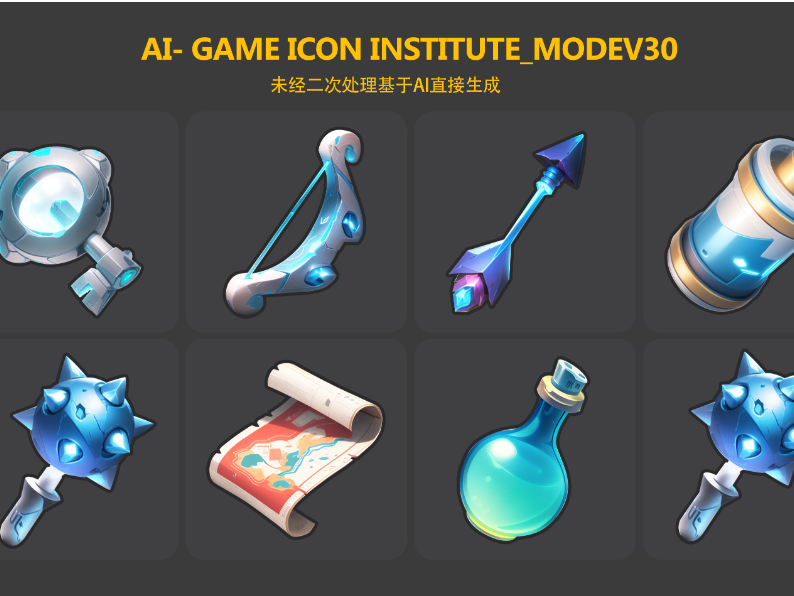花费10分钟 使用AI模型产出7个图标_AI游戏图标研究所-站酷ZCOOL