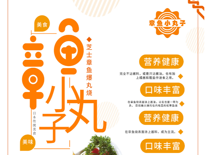 美食最爱_Miiiiiss妮-站酷ZCOOL