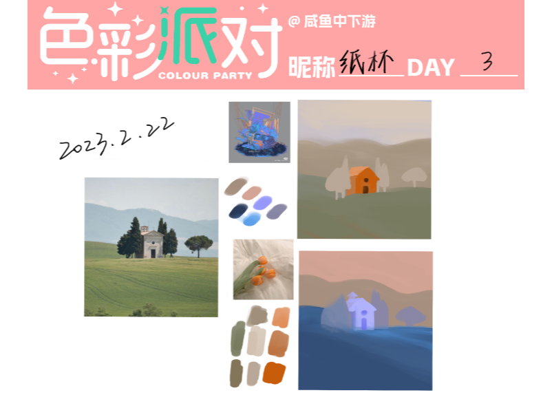 色彩派对30天day3_纸杯不装水-站酷ZCOOL