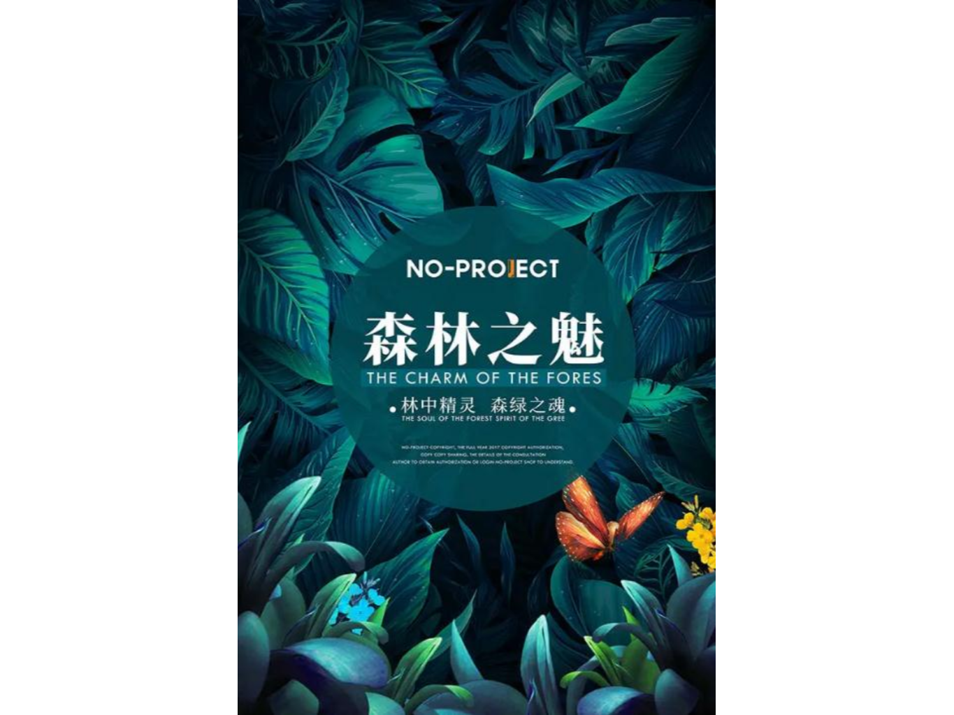 森林之魅#2022我得创意分享#_空山新雨后ing-站酷ZCOOL