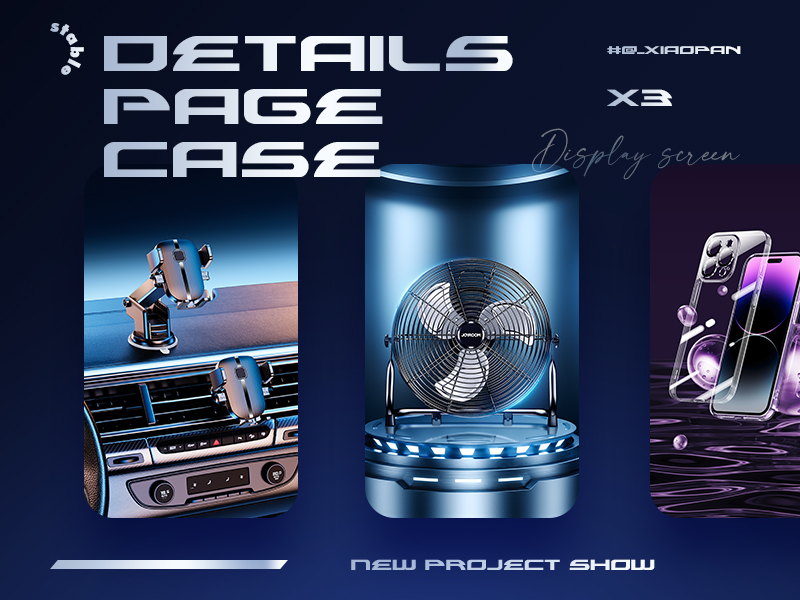 详情页X3_小攀tongxue-站酷ZCOOL