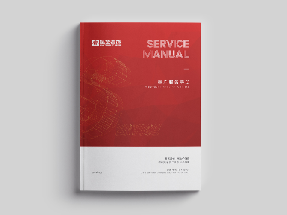 客户服务手册_SJNX小飞-站酷ZCOOL