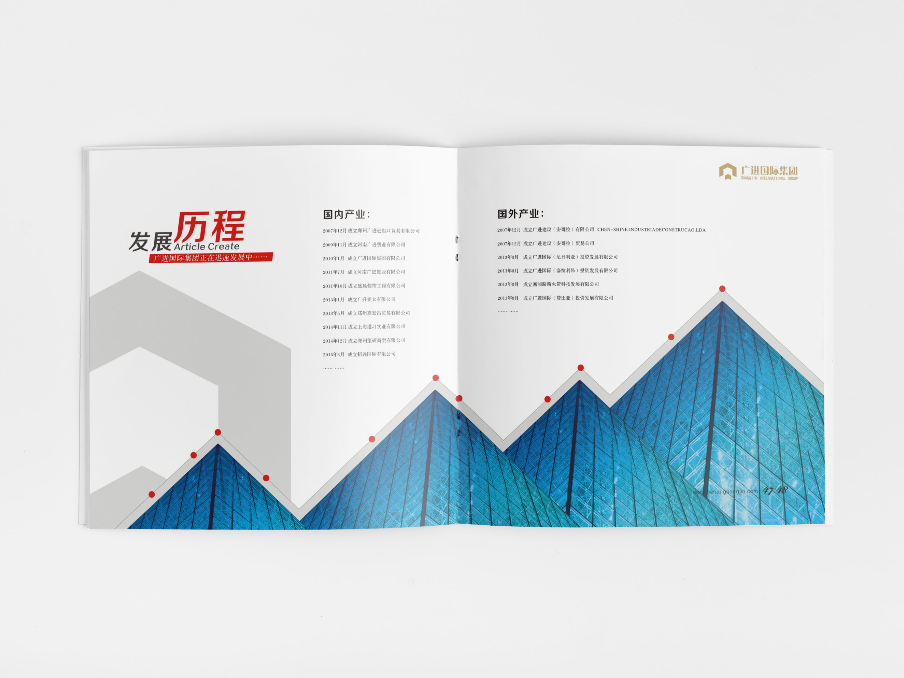 画册设计——广进国际集团 _设计狮品牌设计-站酷ZCOOL