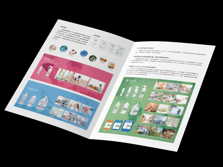 消毒液折页画册_青青WU-站酷ZCOOL