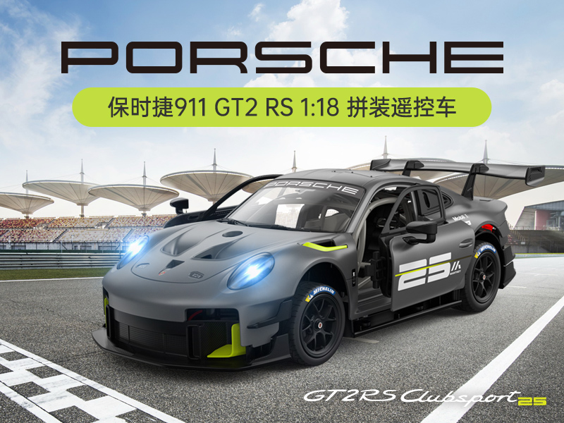 1:18 保时捷911 GT2 RS Clubsport25拼装车_MU甲-站酷ZCOOL