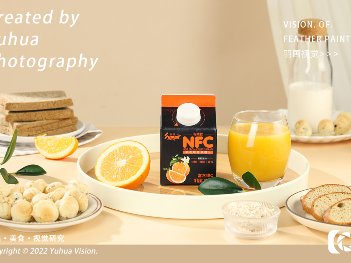鲜榨橙汁 NFC果汁 果粒橙 饮料饮品_YUHUA羽画-站酷ZCOOL
