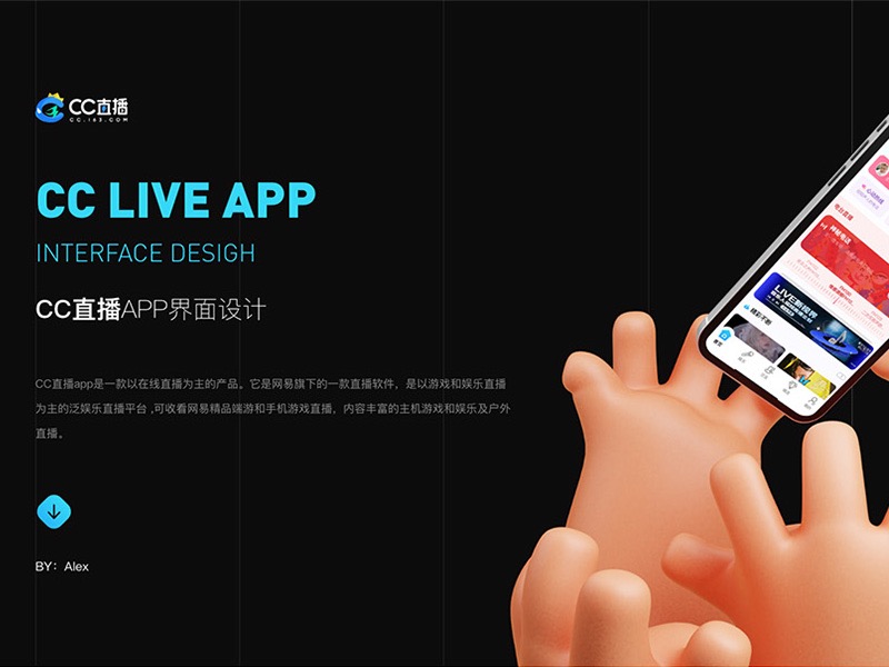 直播APP丨CC直播_阿森J-站酷ZCOOL