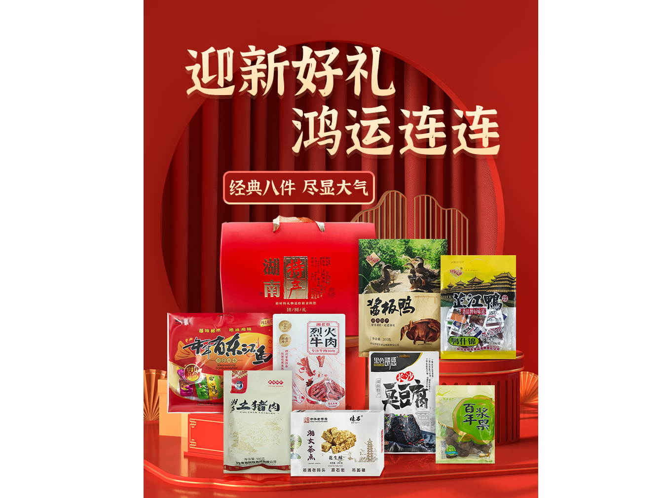 湖南特产第八弹_塞尔达-站酷ZCOOL