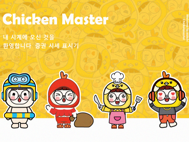 Chicken Master_媛媛Y-站酷ZCOOL