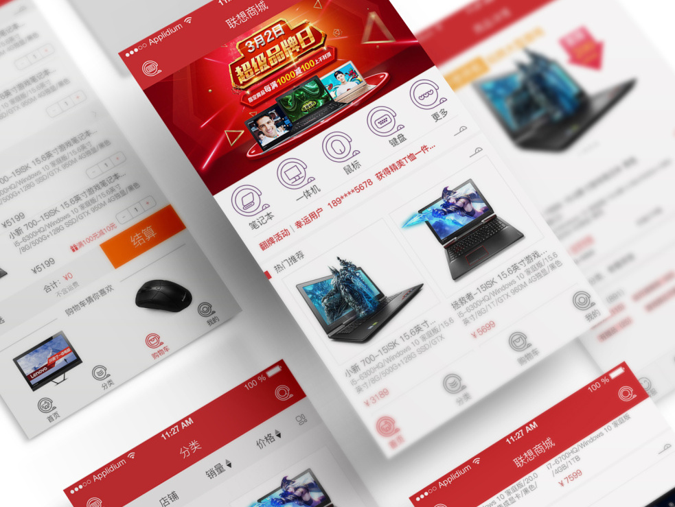 商城类APP GUI_UI轱辘-站酷ZCOOL