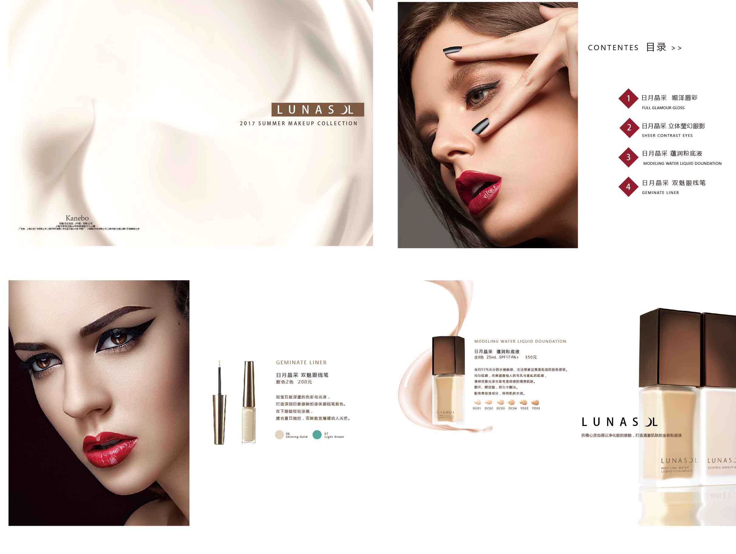化妆品画册_Hjmmm-站酷ZCOOL
