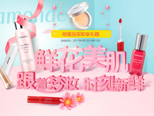 2017电商活动kv合集_Randy_Will小泽-站酷ZCOOL