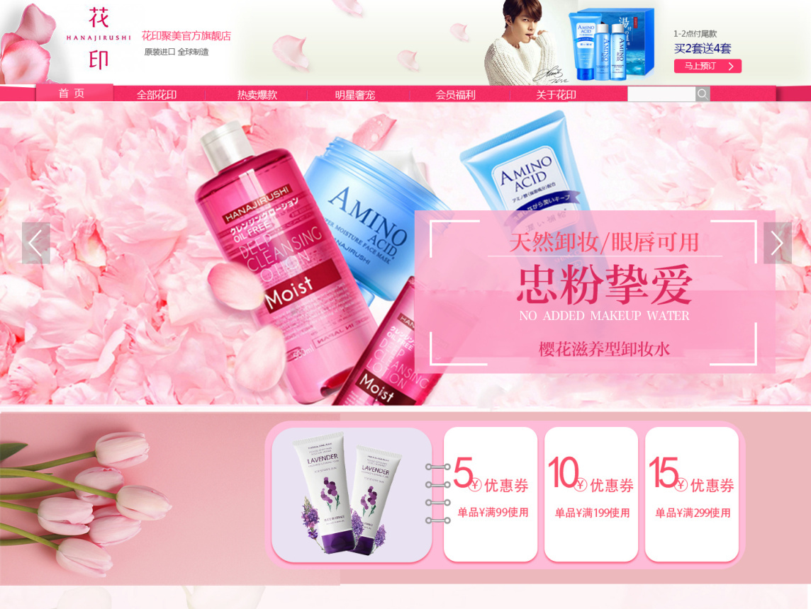 电商网页首页_嗜血噬心-站酷ZCOOL