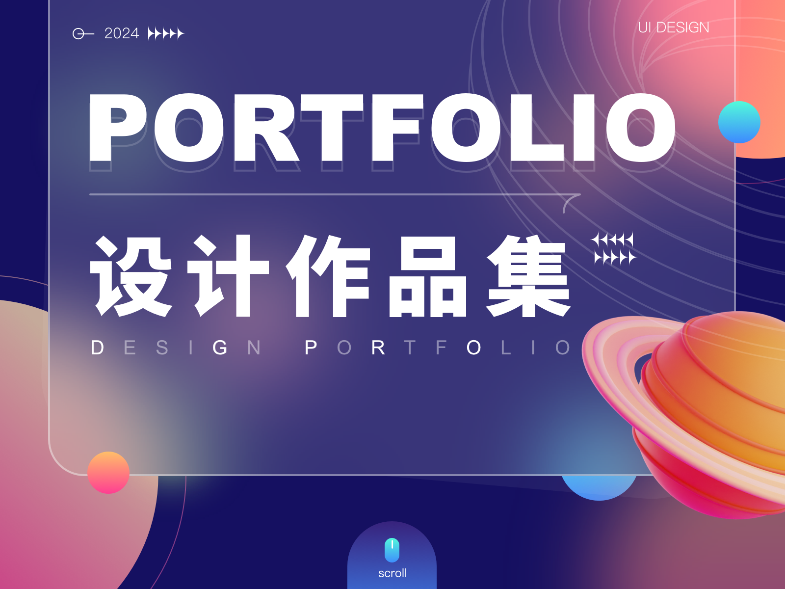 作品集系列总结 _九鱼Ann-站酷ZCOOL