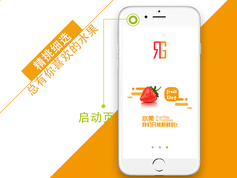 果然 水果超市APP_小Y5-站酷ZCOOL