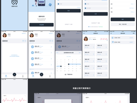 健康检测app_Alexandra_hy-站酷ZCOOL