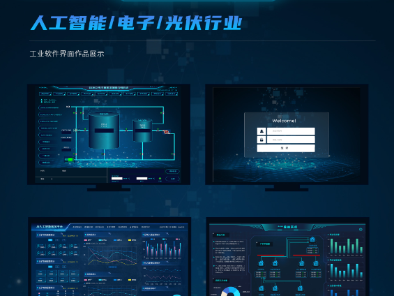 工业软件设计界面展示 Dear木子倩 站酷zcool