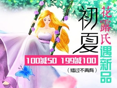 花露氏沐浴露banner_Hernyhao-站酷ZCOOL