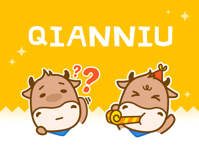 「QIANNIU」千牛形象设计 [40P]_苏三君_-站酷ZCOOL