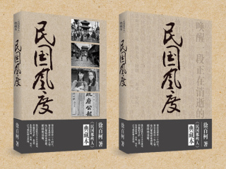 民国风度_林壑Ts-站酷ZCOOL