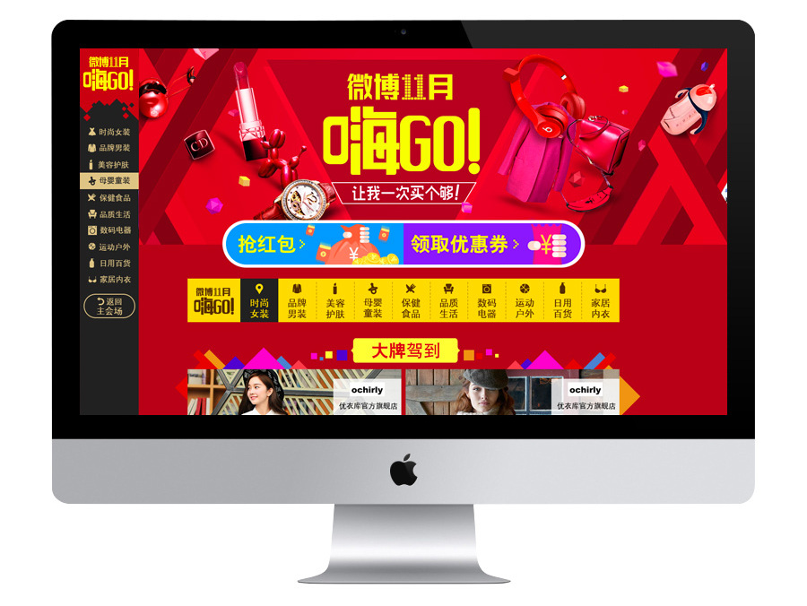 微博11月嗨go_叶子er-站酷ZCOOL