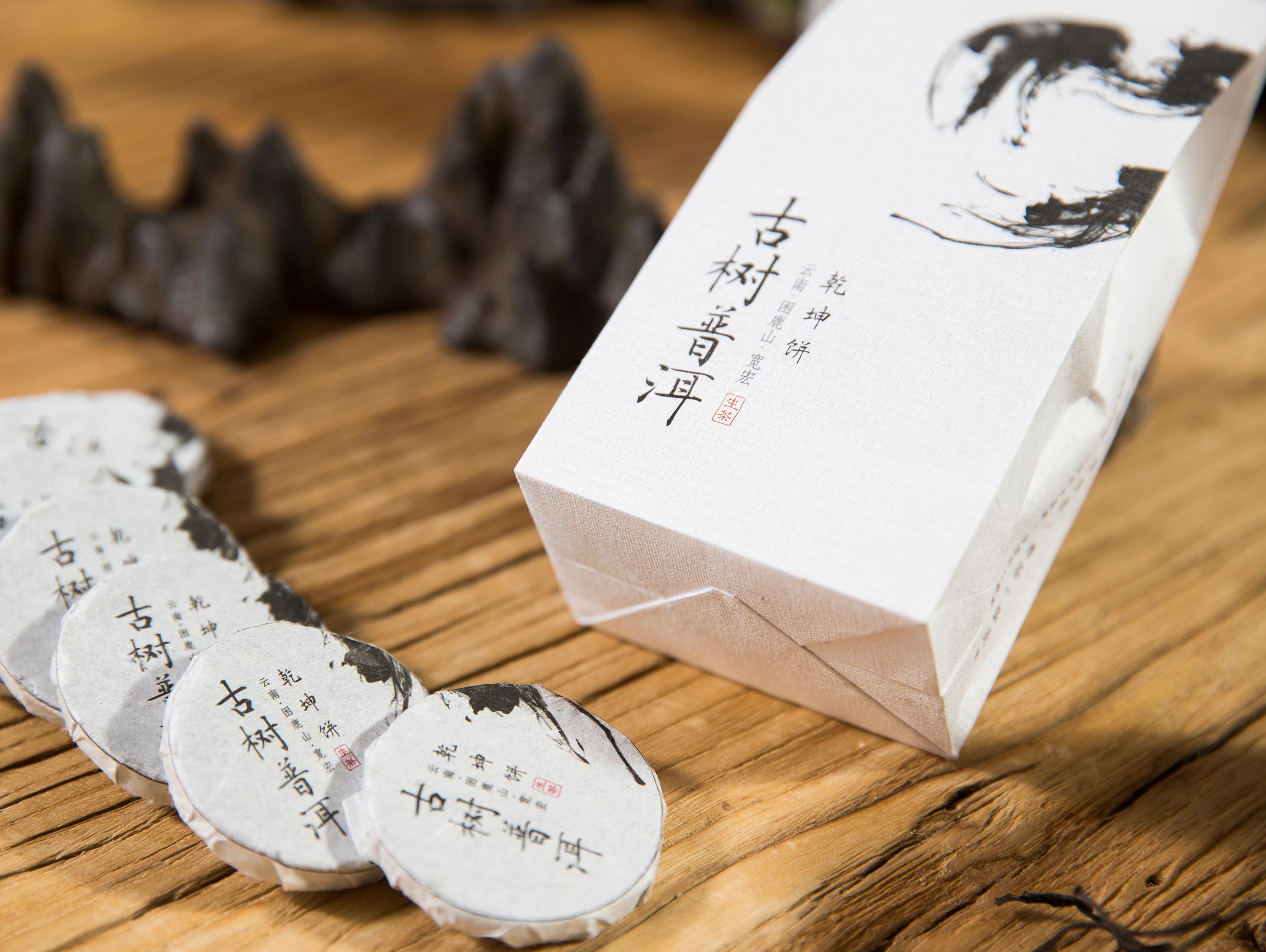 古树普洱.乾坤饼_SARA_HE-站酷ZCOOL