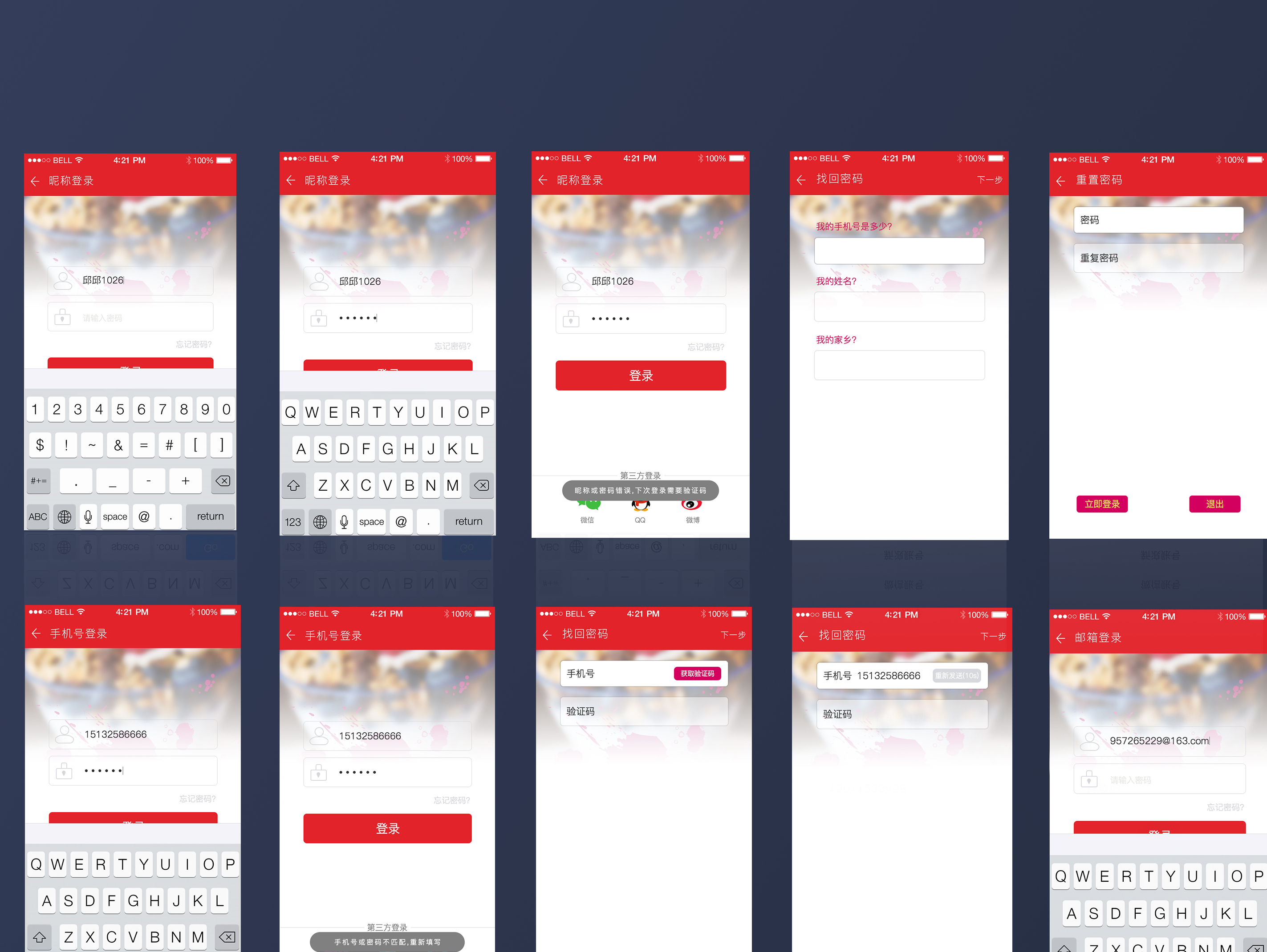 App：美味吧_邱邱0226-站酷ZCOOL
