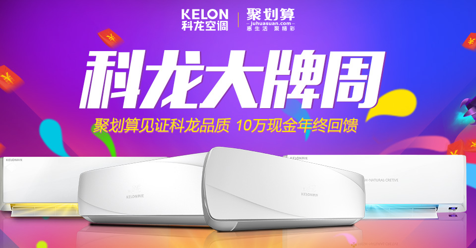 科龙空调-Dec-2015_小埋酱3-站酷ZCOOL