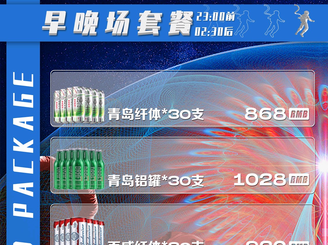 早晚场套餐_我是SEIN-站酷ZCOOL