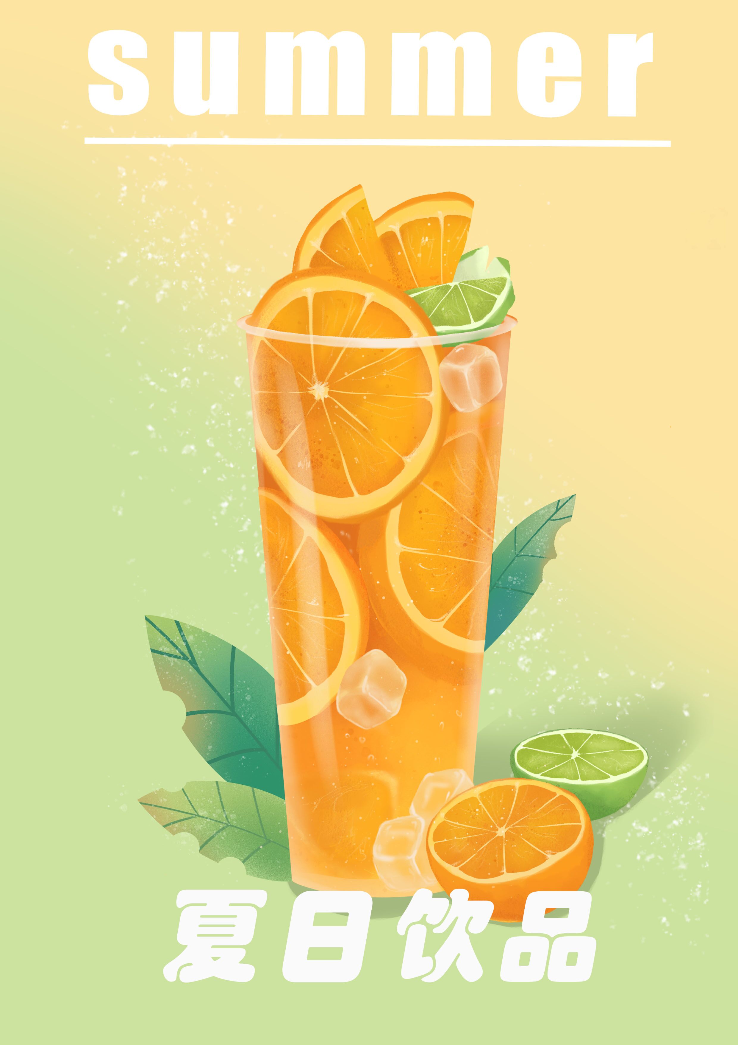 夏日饮品插画_周陌zx-站酷ZCOOL