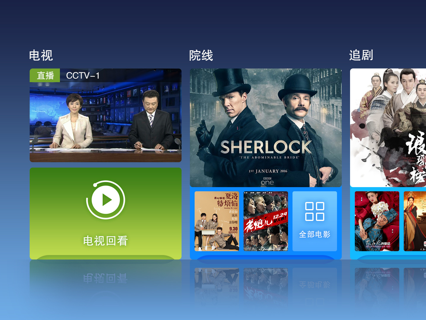 smart tv UI 界面设计_FanniDonna-站酷ZCOOL