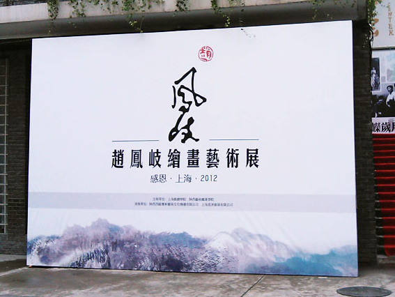 画展策划_eddyxxx-站酷ZCOOL