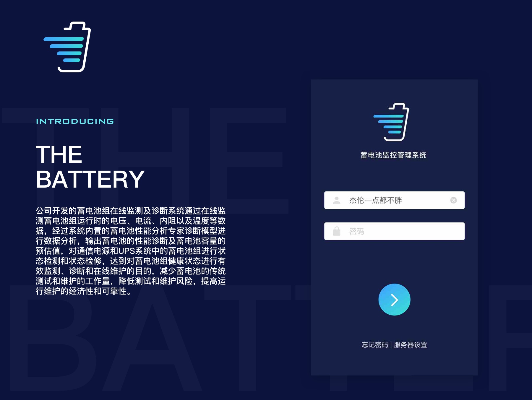 蓄电池APP_你的女孩_YYX-站酷ZCOOL