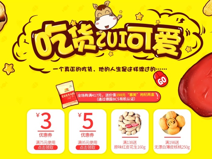 吃货节二级页_青橙品牌设计5660-站酷ZCOOL