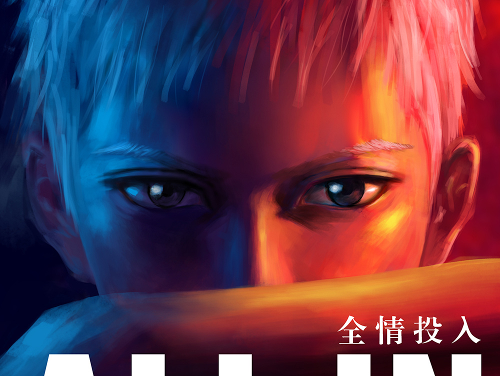 《ALL IN》封面_Zach03-站酷ZCOOL