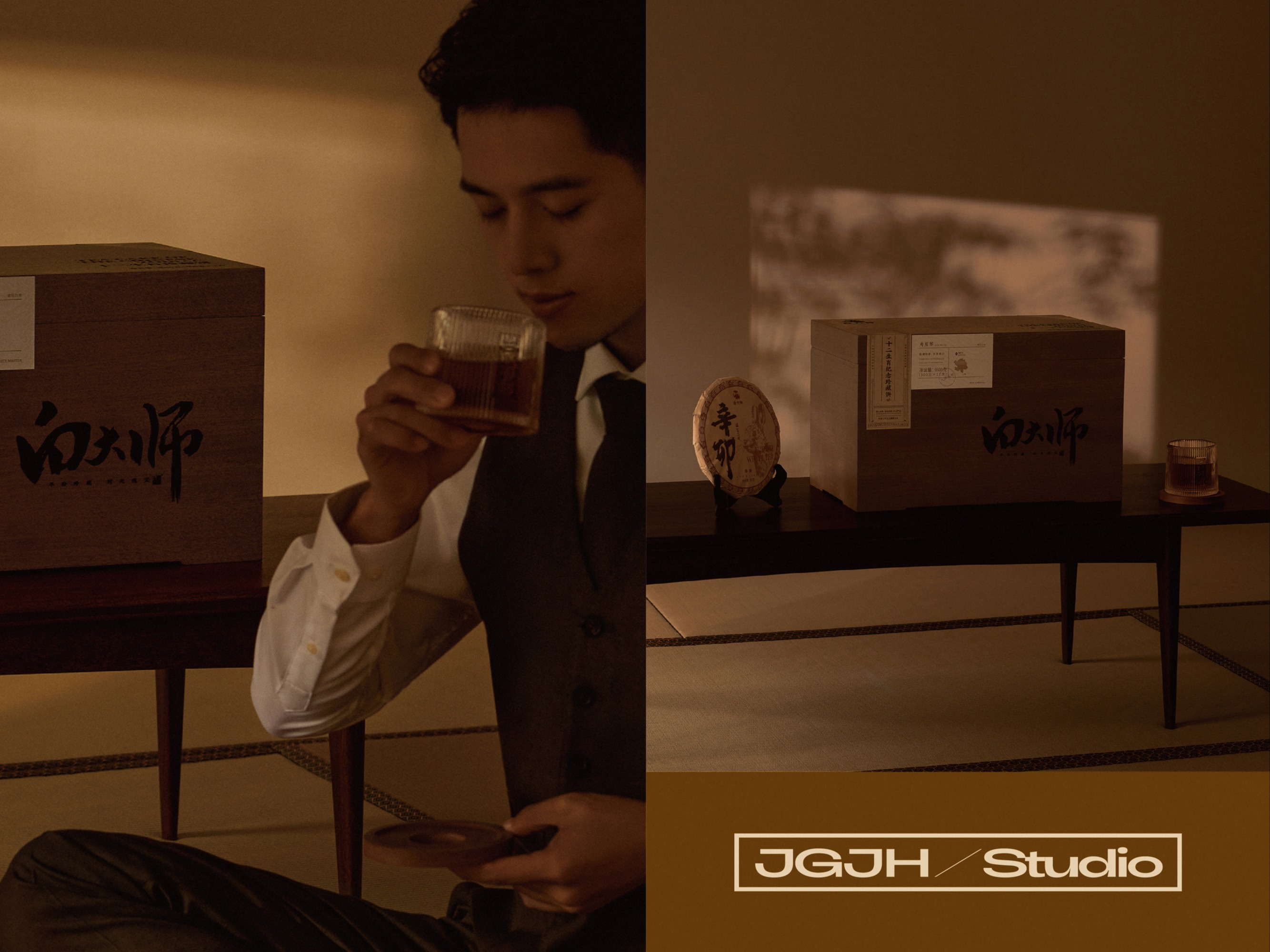 JGJH茶类案例｜坚果几何╳盒立方╳白大师 _坚果几何-站酷ZCOOL