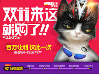 双十一11活动首页_48484171-站酷ZCOOL