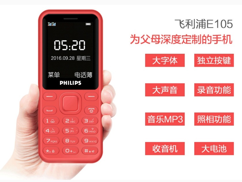 老人手机（105）_星娟之恋-站酷ZCOOL