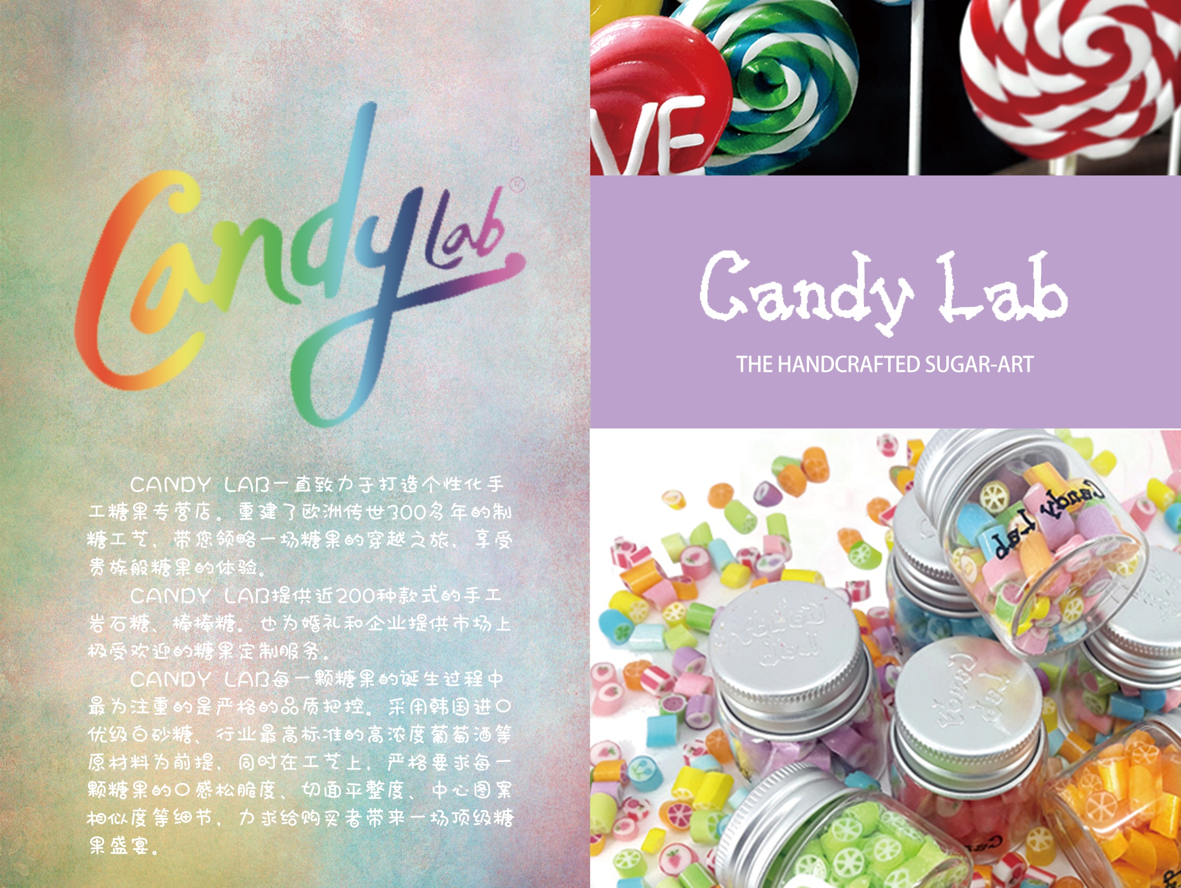 Candy Lab_yayiv-站酷ZCOOL