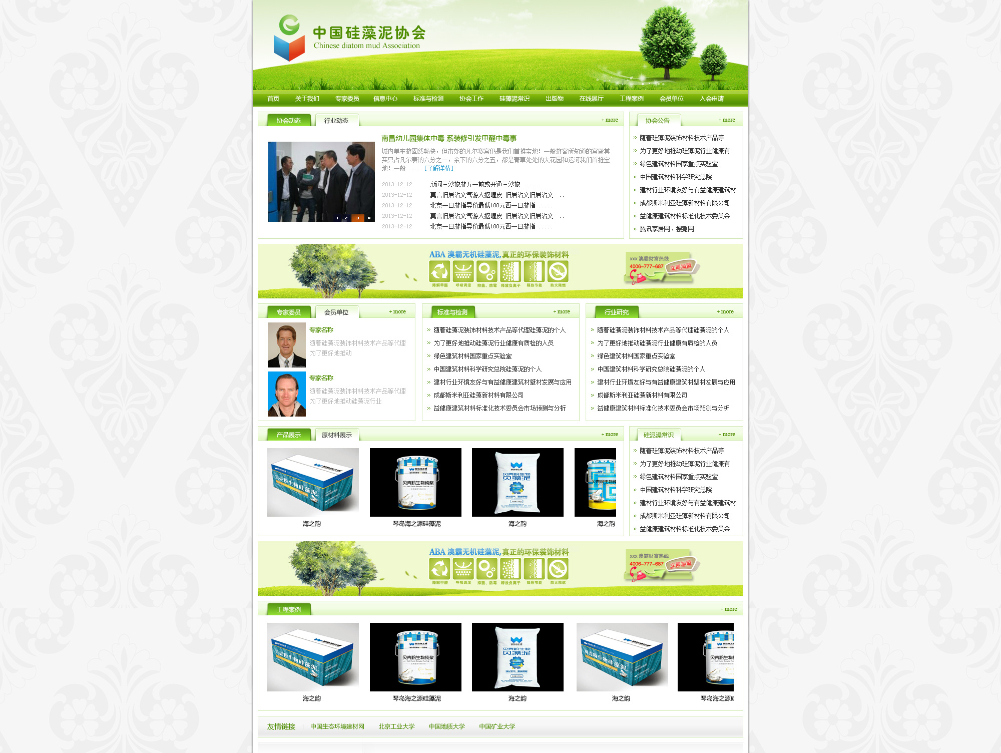 几年前的资讯站_caxca-站酷ZCOOL