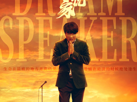 励志电影海报设计_东威Davey-站酷ZCOOL